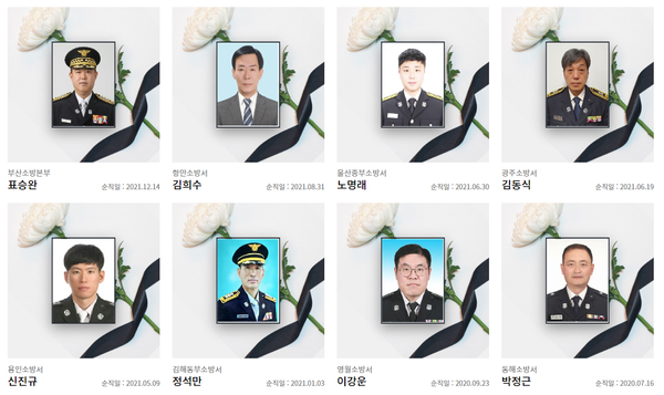 순직·부상 등 소방공무원 연관성 입증 정부가 직접 나선다