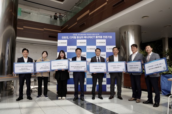 한전KDN, 2023년도 제1차 Vision Week 개최