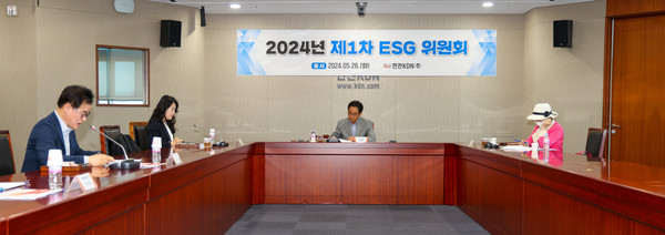 한전KDN, 2024년 제1차 ESG위원회 개최