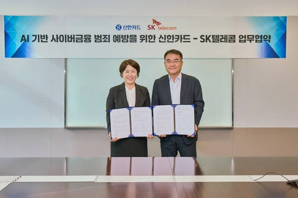신한카드, 이상거래탐지시스템 SKT AI기술 접목
