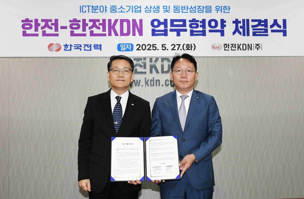 한전-한전KDN, 전력산업 ICT분야 동반성장 ‘맞손’